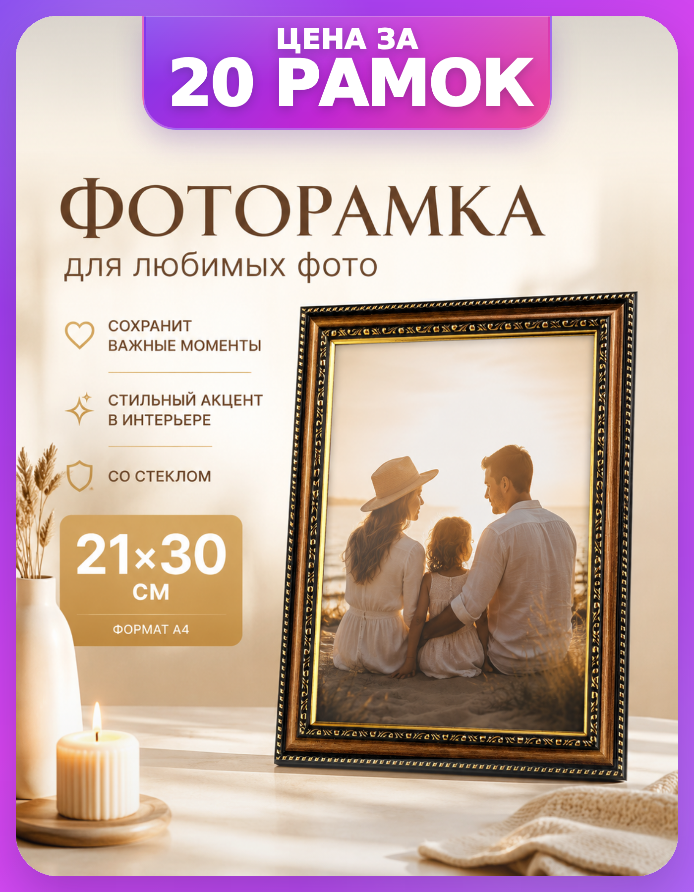 Фоторамки 21х30 OfficeSpace бронза, комплект 20 шт