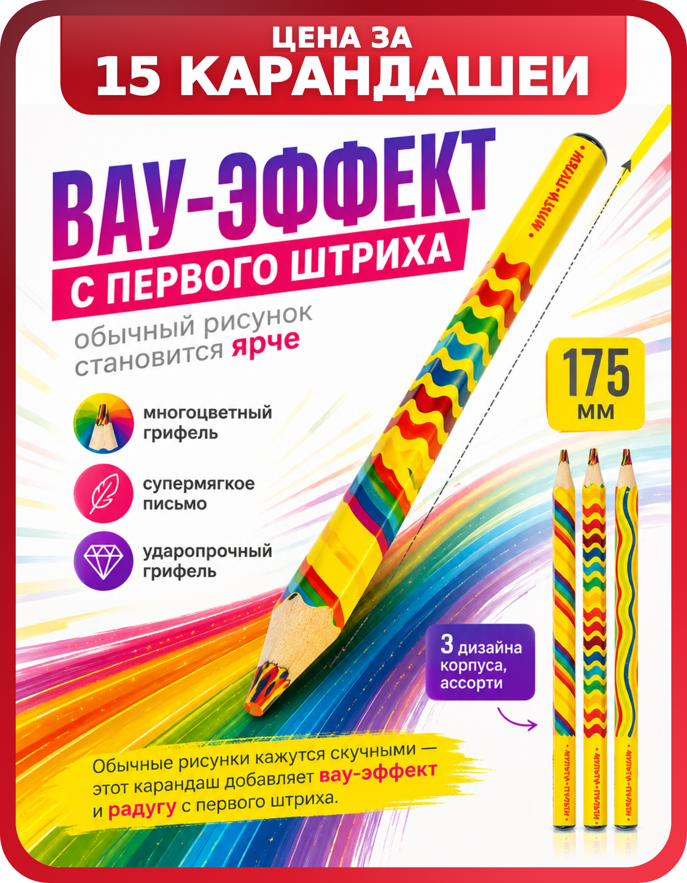 Цветные карандаши мягкие для творчества, 15 шт.