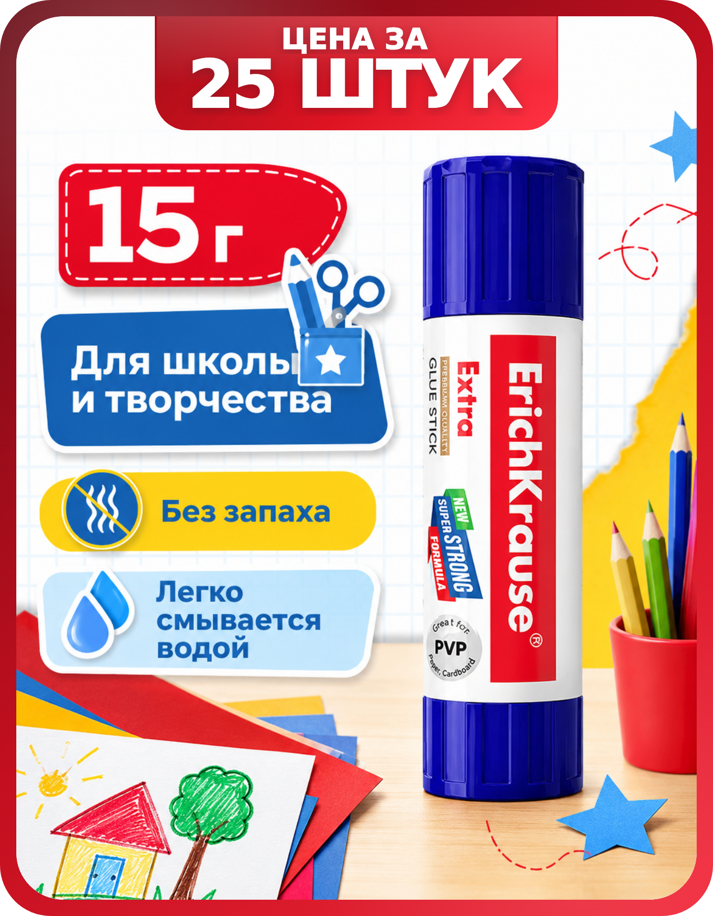 Клей для бумаги и картона PVP 15 г, 25 шт