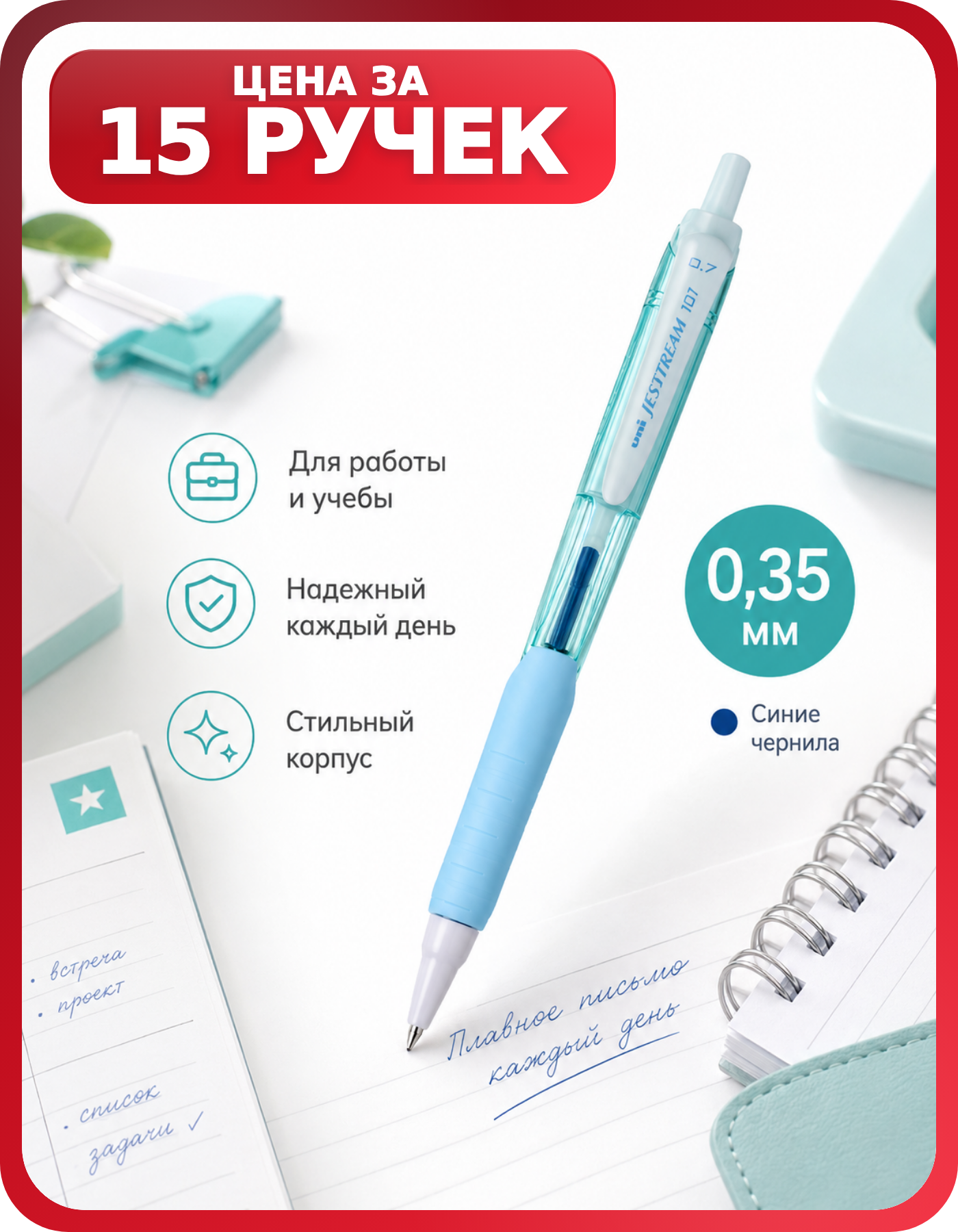 Шариковые ручки синие с грипом UNI 15 шт