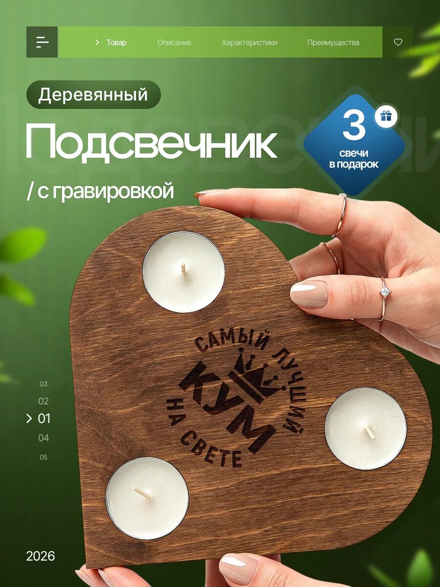 Подсвечники для свечей интерьерные Куму