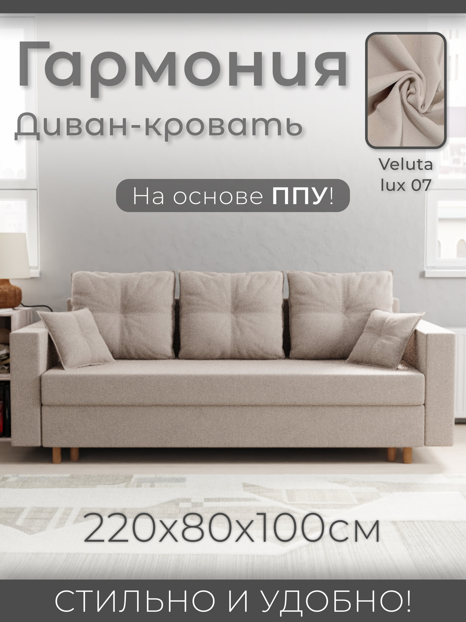 Диван кровать в классическом стиле, бежевый