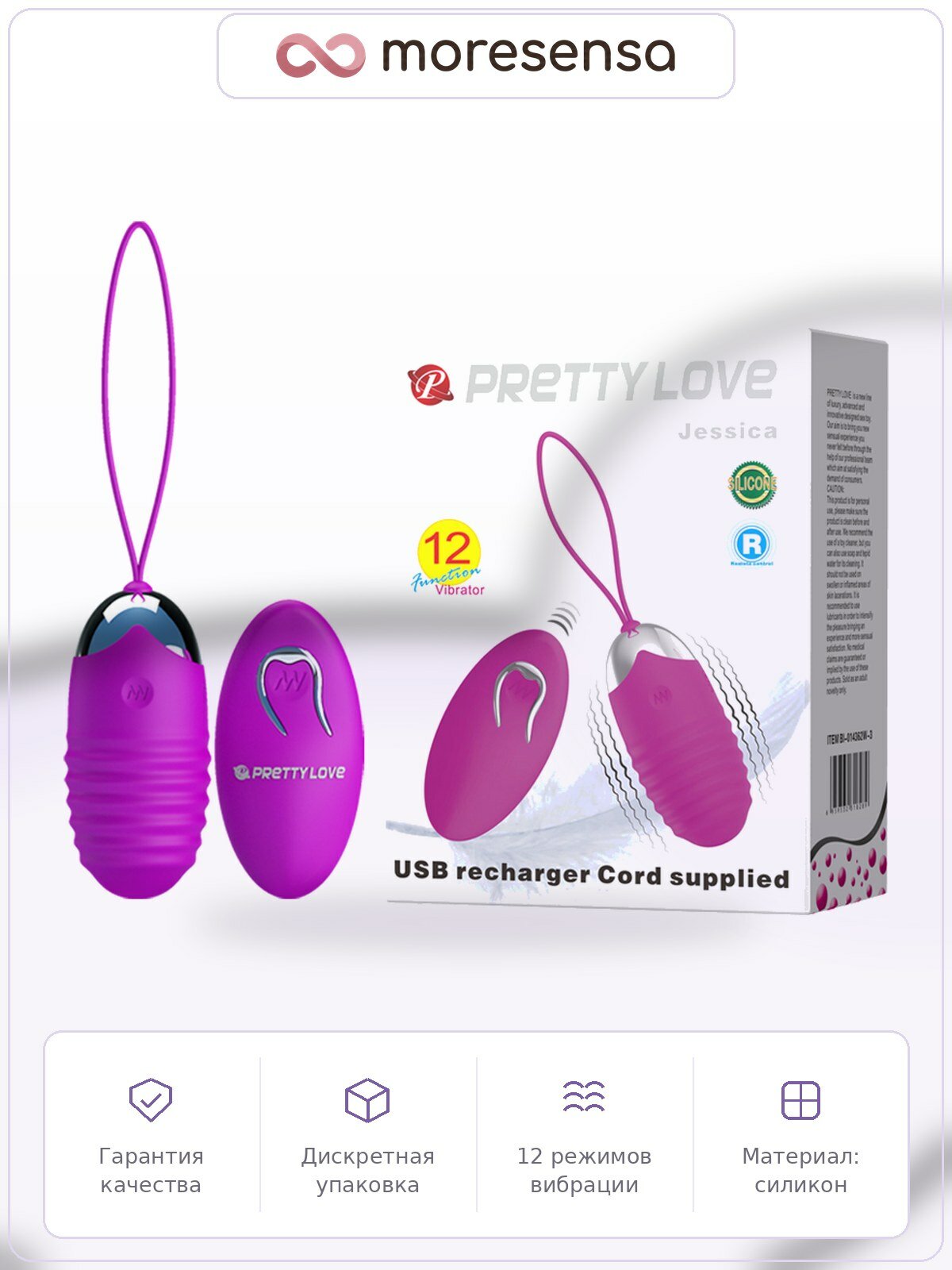 Виброяичко ребристое с пультом ДУ PrettyLove Jessica, силикон