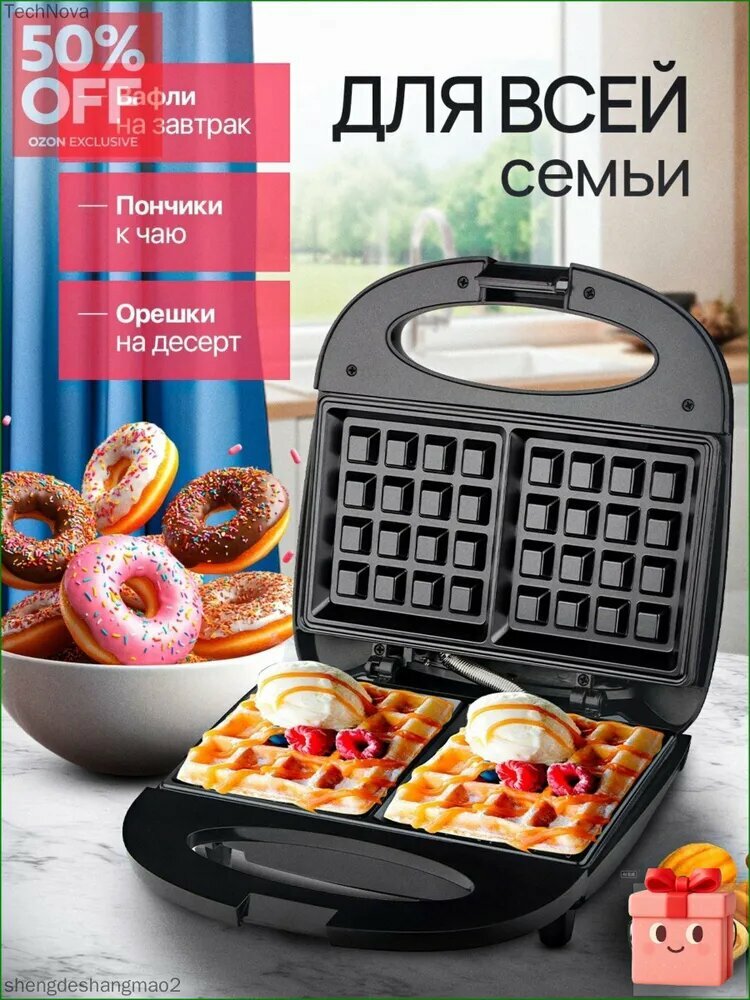 Мультипекарь mzm-20260516232933282 800 Вт, черный