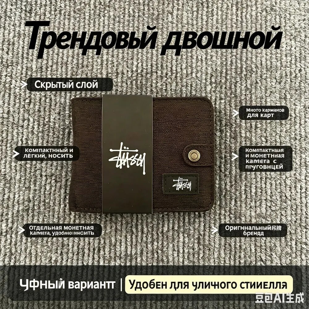 Кошелек
