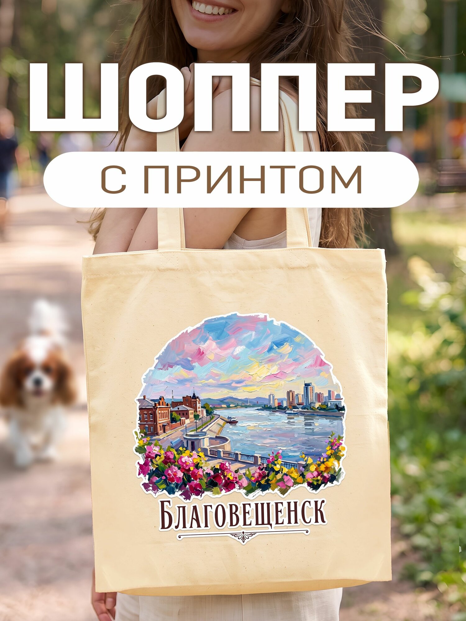 Сумка шоппер ArtCup