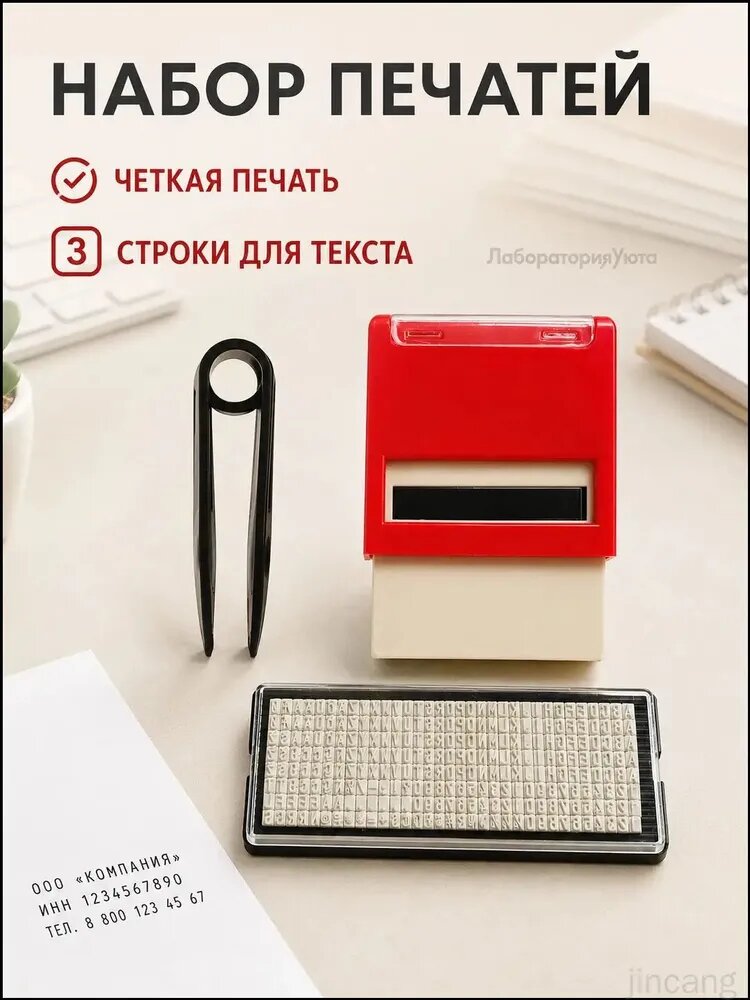 Штамп для документов премиум, 38х14 мм, с наполнением чернил на 3 строки, самонаборный, офисный