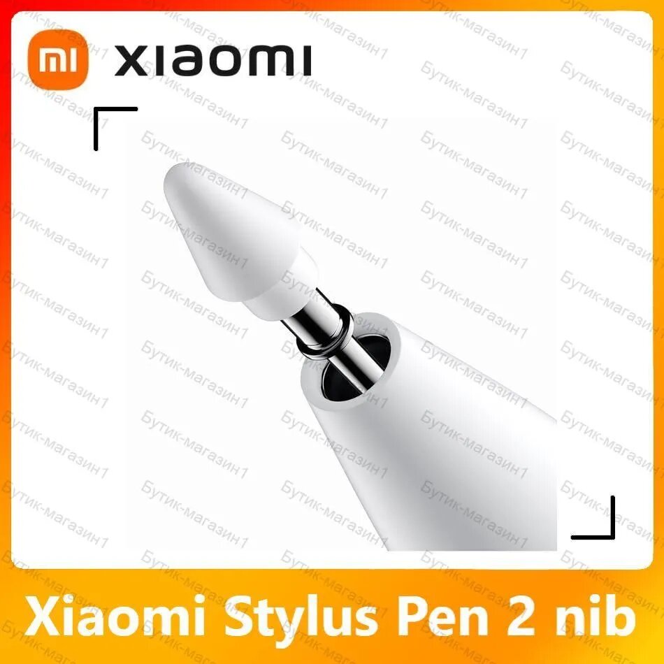 Сменный наконечник Xiaomi Stylus Pen 2 nib для смартфонов и планшетов, белый, 4 шт.