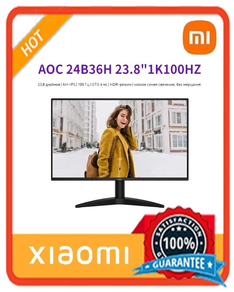 AOC 24B36H 23.8" 1K 100HZ AH-IPS Монитор для дома и офиса. Черный, HDR-режим.