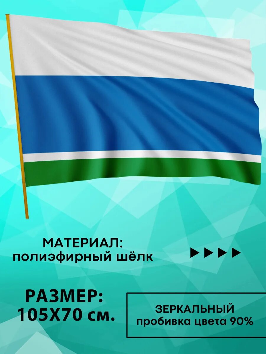 Флаг Свердловской области