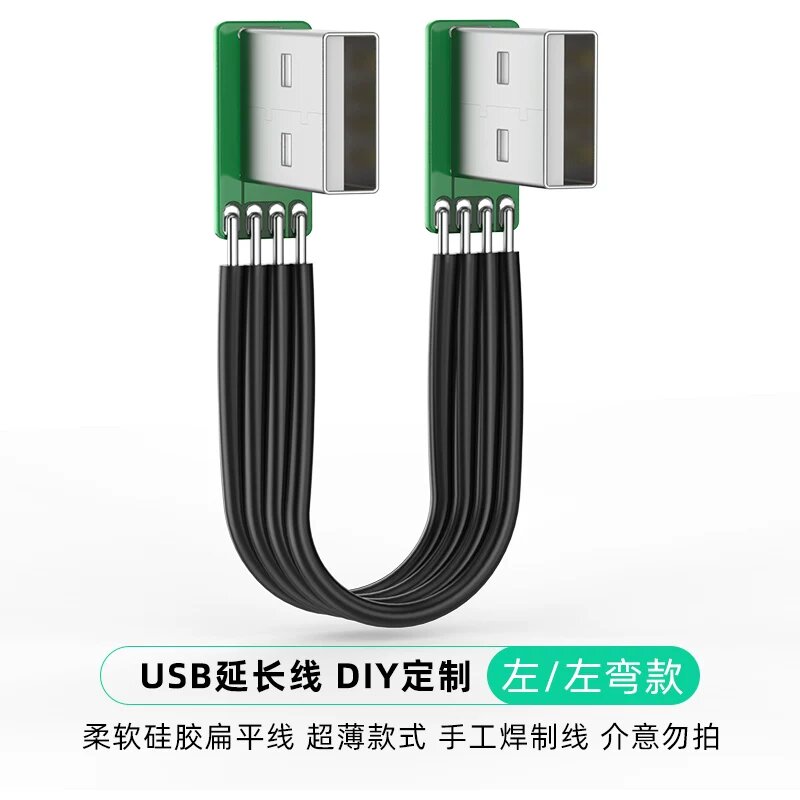 USB 2.0 A-A плоский силиконовый кабель 100 см с 90° поворотом влево-влево для монтажа в угол