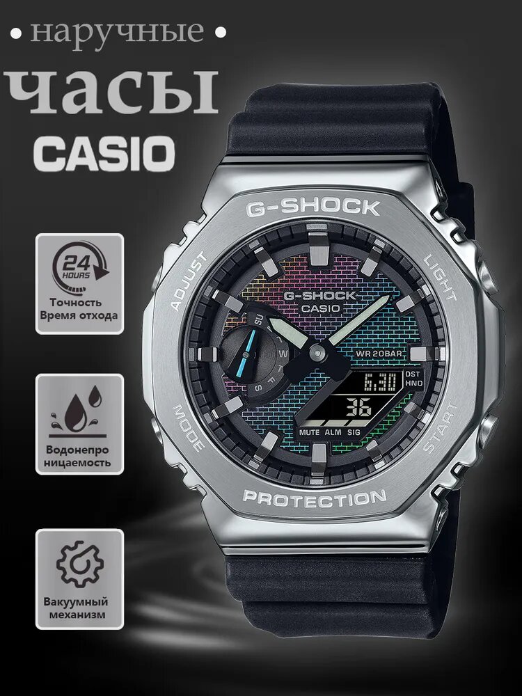 Casio Часы наручные Электронные GM-2100RW-1A