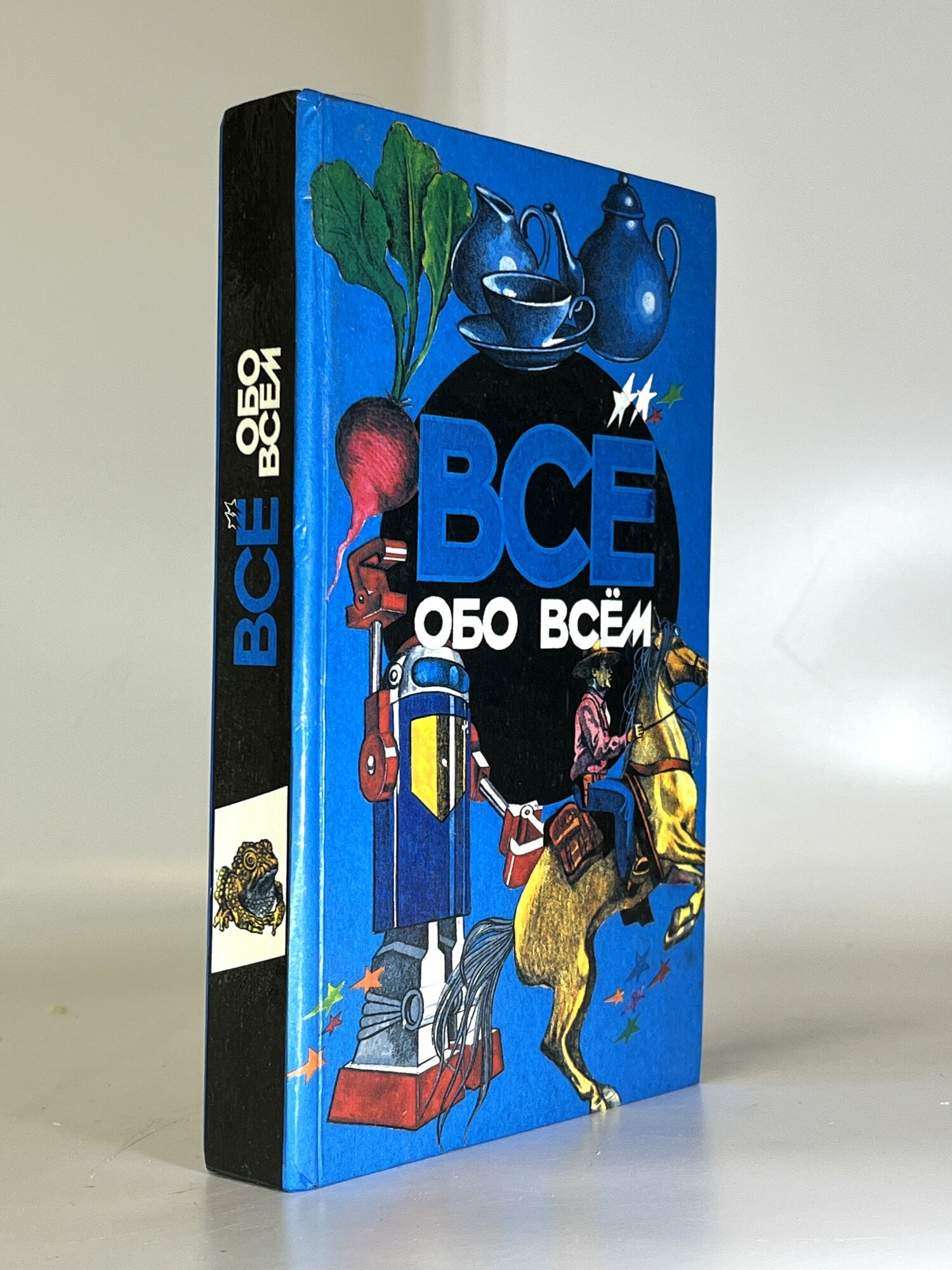 Всё обо всём. Том 6. Сборник. Букинистическая книга в отличном состоянии.