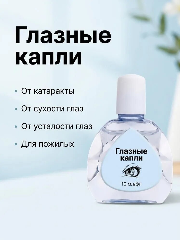 Флюид, 10 мл — фото 1