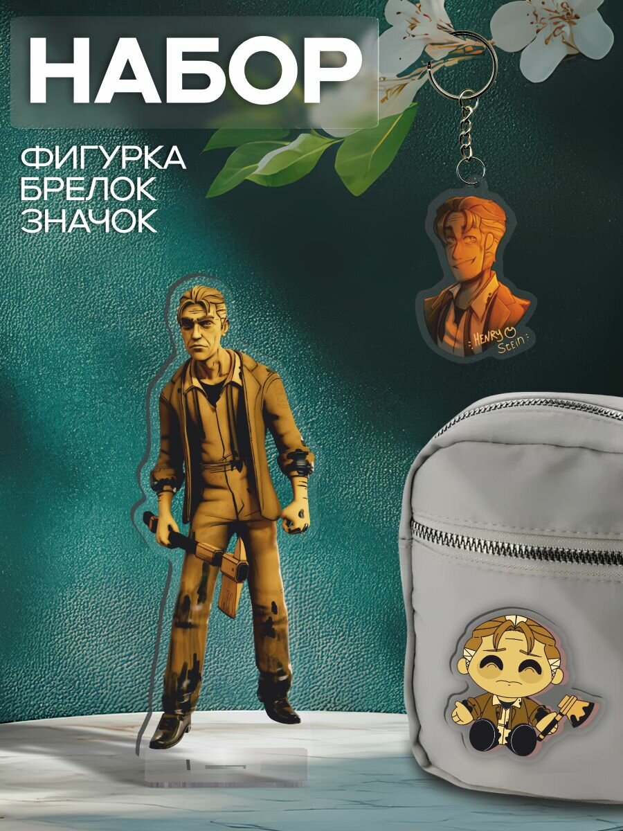 Набор "Генри Штейн - Бенди и чернильная машина"