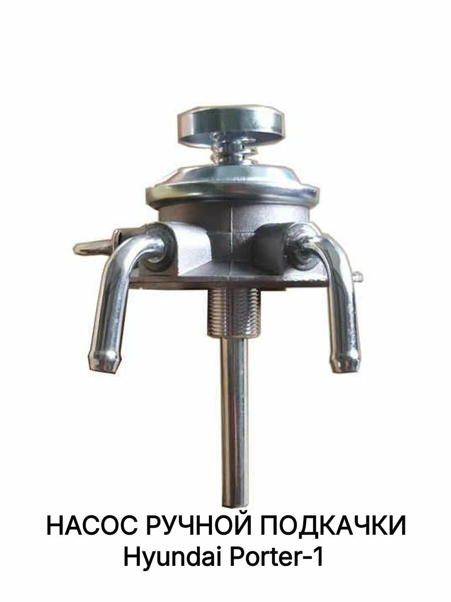 Насос подкачки Портер. Насос подкачки топлива Hyundai Porter-1. арт. 31972-44002