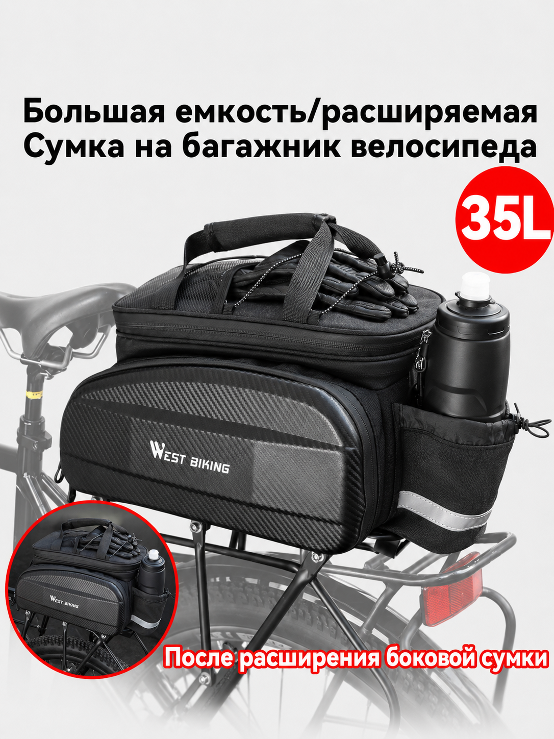 Велосипедная верблюжья сумка