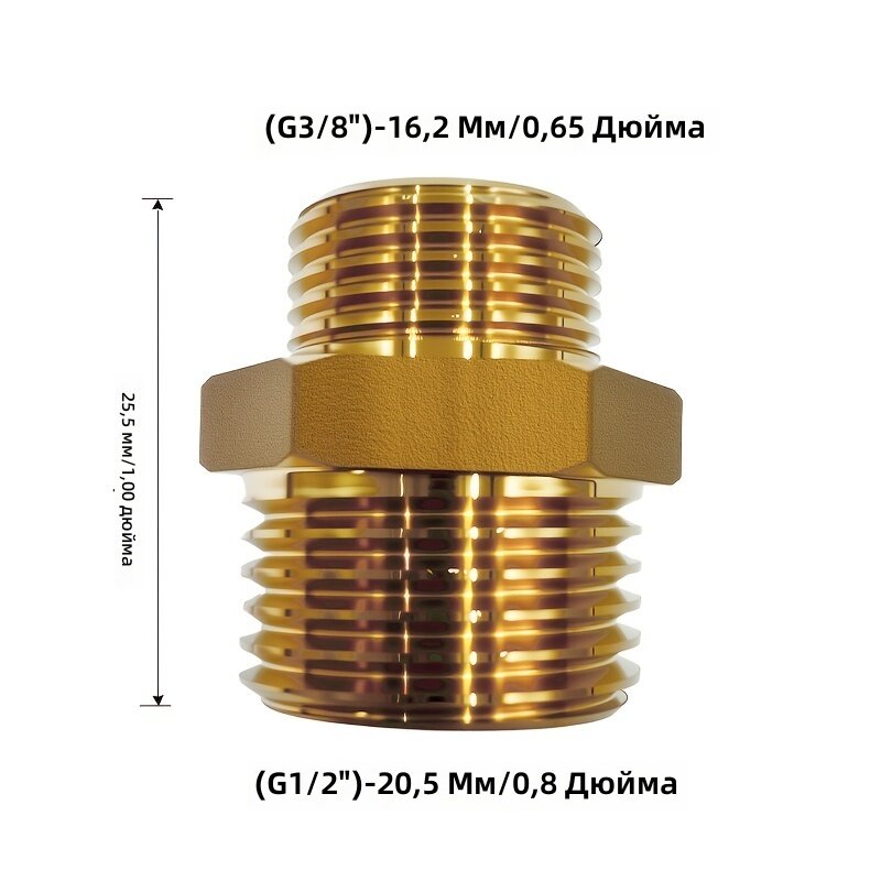 Латунный шестигранный переходник-муфта с наружной резьбой 3/8" на 1/2", 3 шт, для соединения труб различного диаметра и материала, подходит для садовых шлангов, масляных и кухонных труб, автофургонов