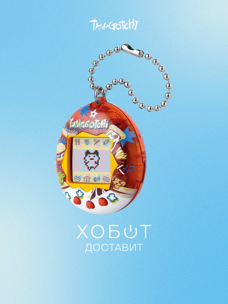 Тамагочи Tamagotchi Original Tama Yummy (72018) оригинал