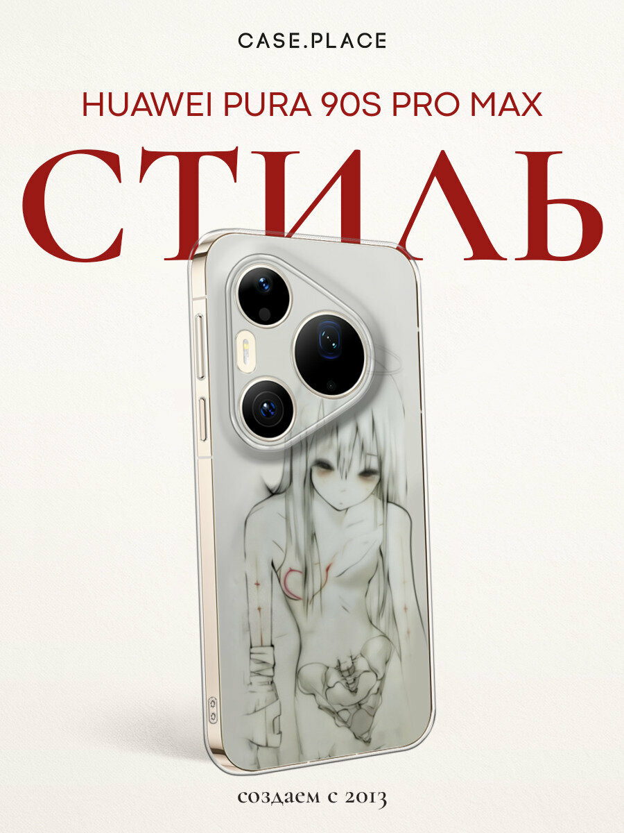 Чехол на Huawei Pura 90s Pro Max / Хуавей Пура 90s Про Макс с принтом Аниме рисунок чёрно-белый