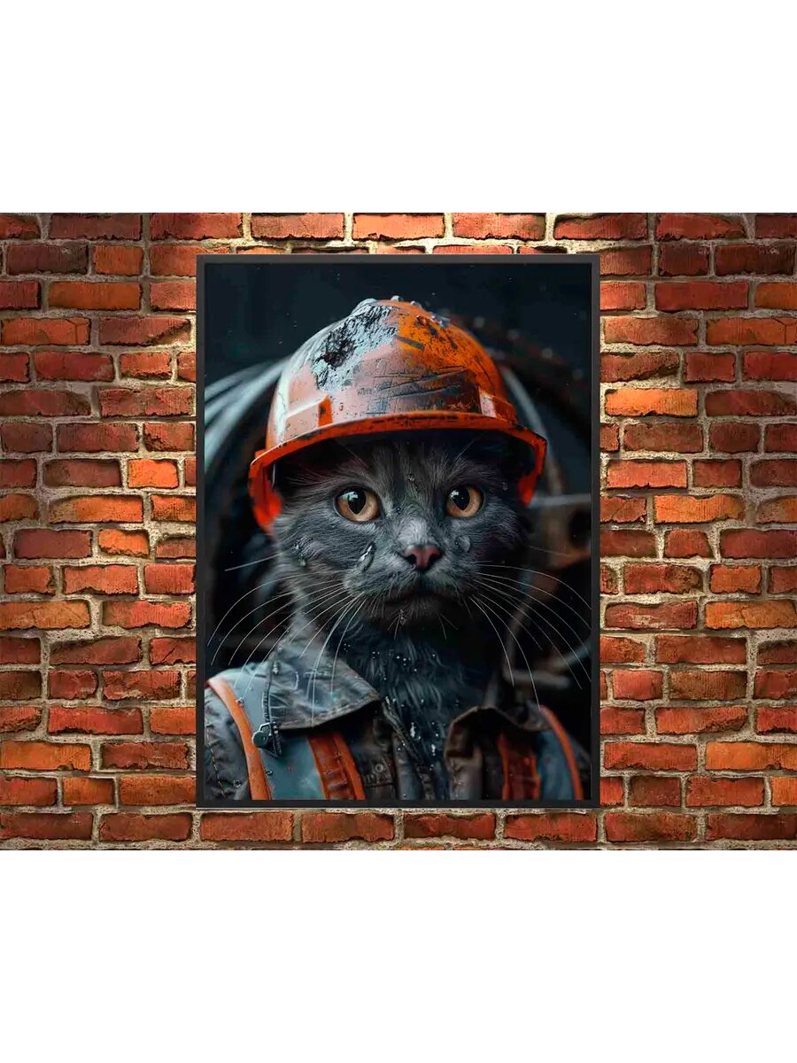 Строитель кошек Корат 3, Плакат 30x42см