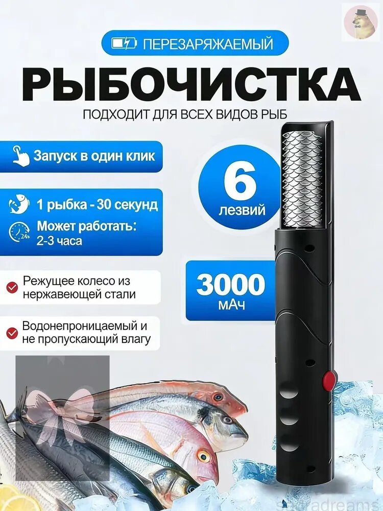 Рыбочистка аккумуляторная беспроводная электрическая для чистки чешуи рыбы, с защитой от разбрызгивания, водонепроницаемая, подходит для дома и рыбалки, 3000 мАч