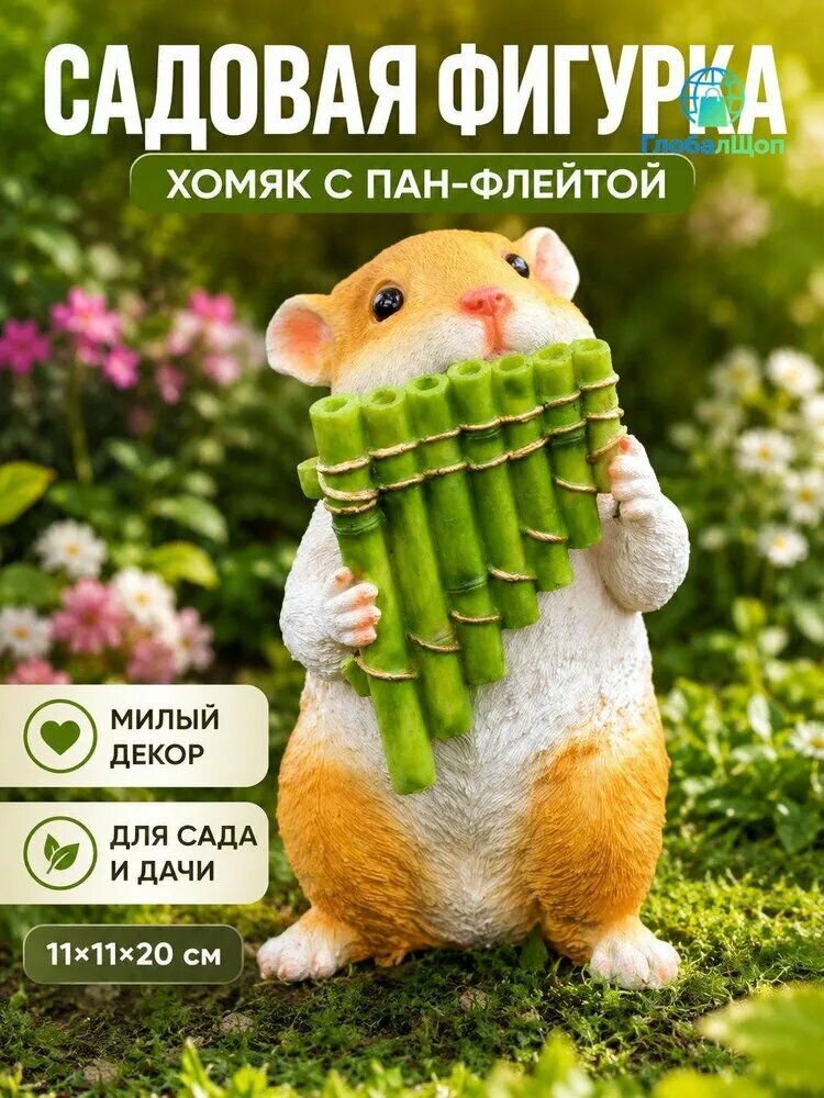 Фигурка садовая，Украшение из смолы белки, имитирующее наружный дворик на открытом воздухе
