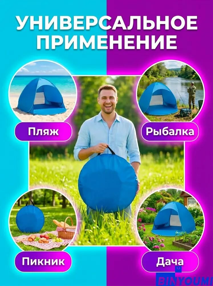 BINYOUMI Палатка — фото 1