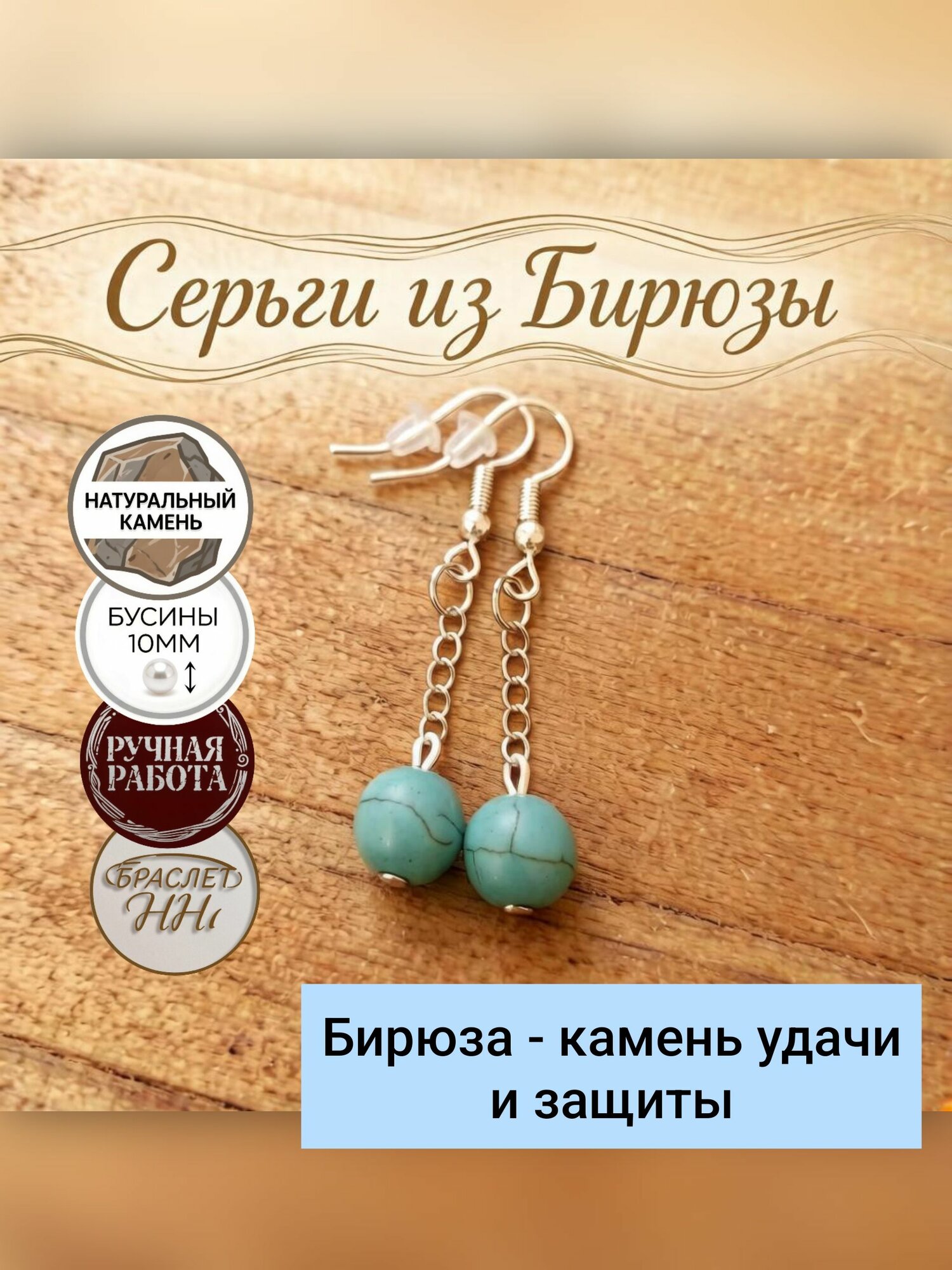 Серьги