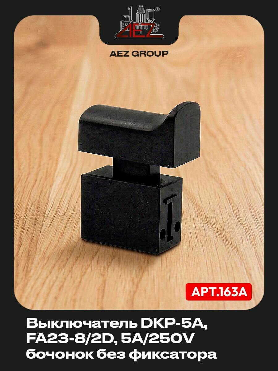 Выключатель DKP-5A, FA23-8/2D, 5A/250V бочонок без фиксатора