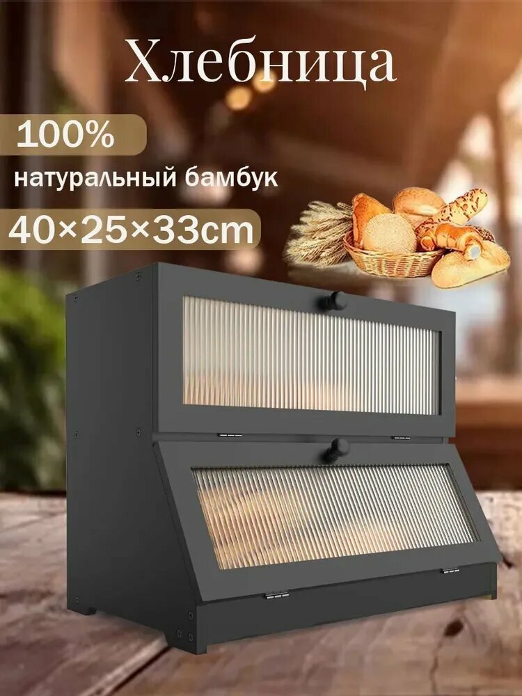 Хлебница х 25 см х 33 см