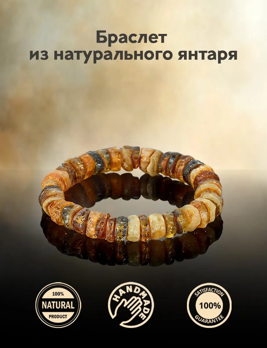 Браслет, янтарь