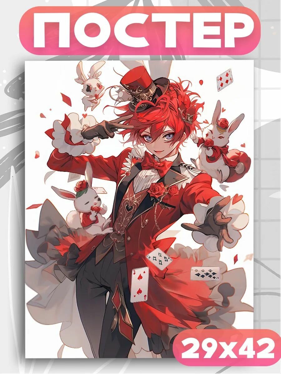 Постеры на стену Twisted Wonderland Риддл Роузхартс