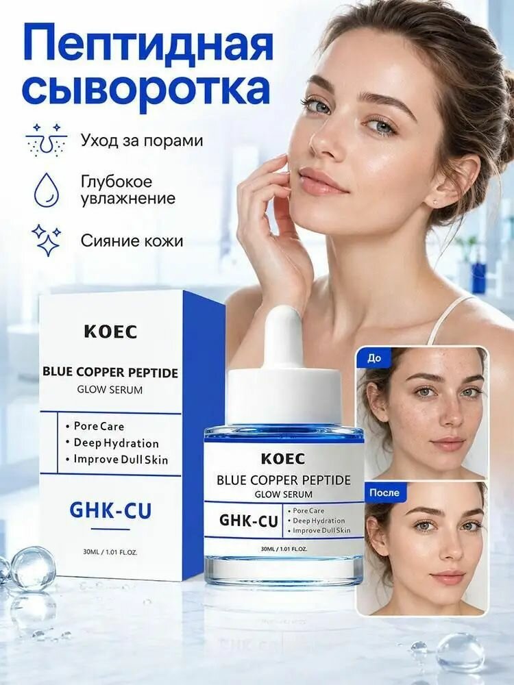 Эссенция для ухода за кожей Антивозрастной уход, 30 мл