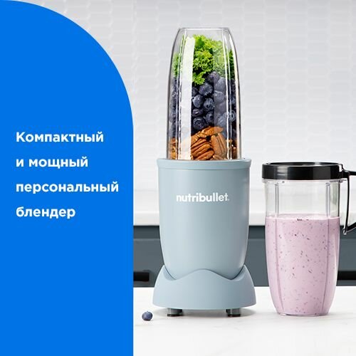 Nutribullet Стационарный блендер NB907MASL, голубой