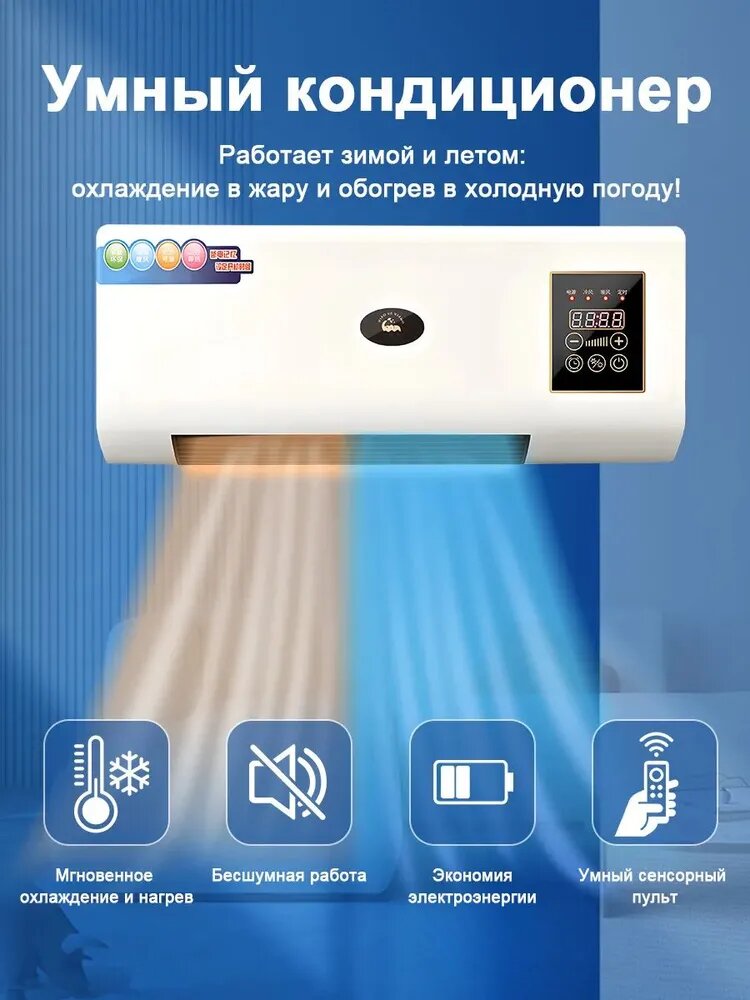 Тепловентилятор керамический обогреватель настенный, вентилятор тепловая завеса с пультом ДУ, с цифровым термостатом, на стену 2000 Вт