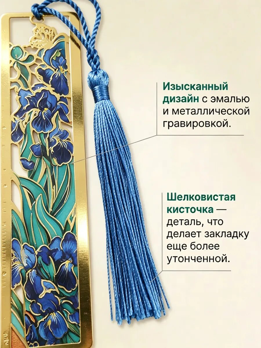 Закладки для книг — фото 1