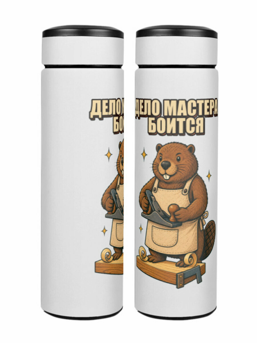 Термос «Дело мастера боится» (белый)