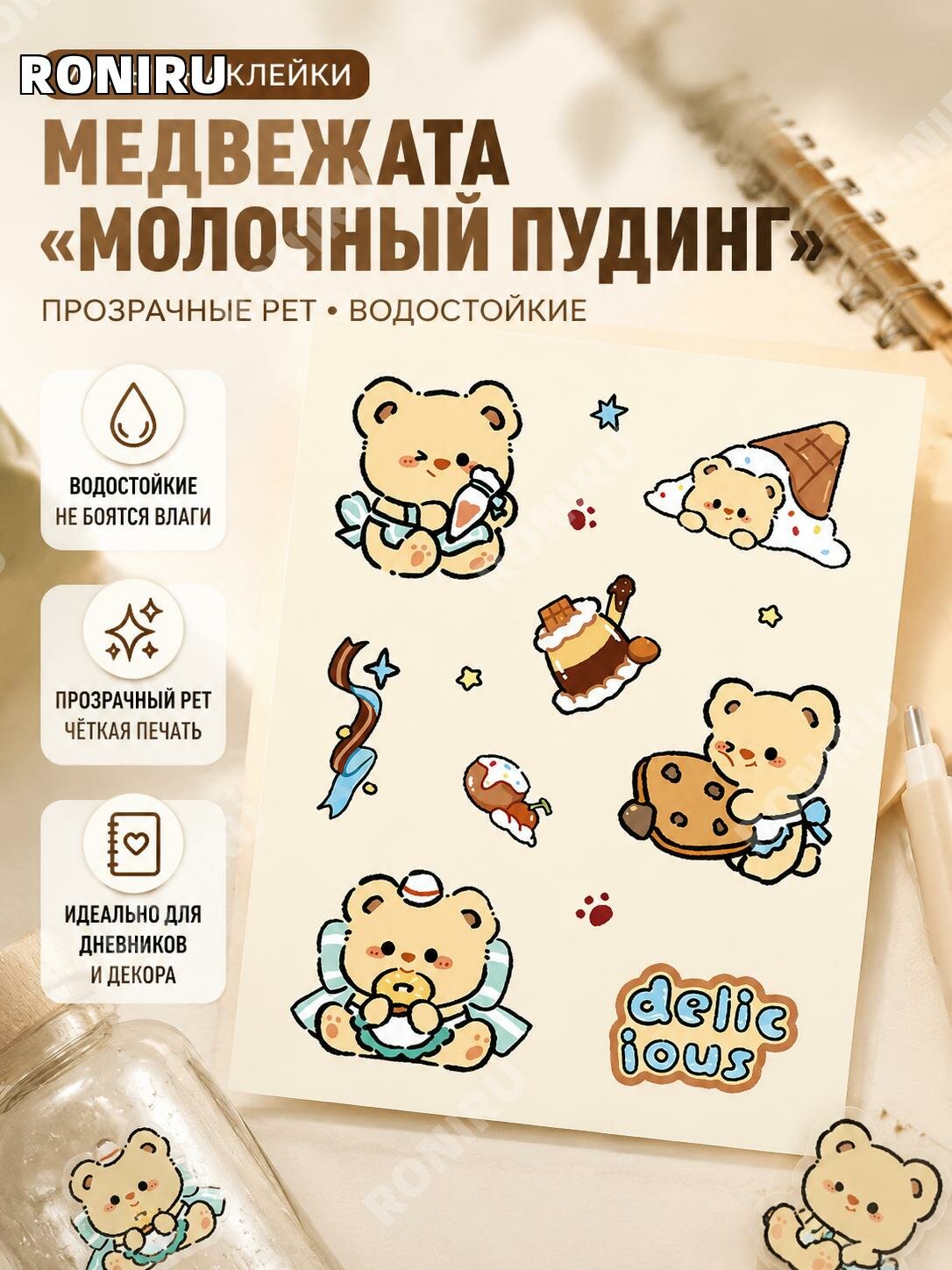 Прозрачные PET-наклейки с лошадками для ежедневника, телефона и бутылки