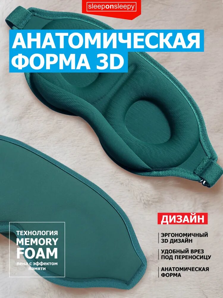 Маска для сна LIANG, черный — фото 1