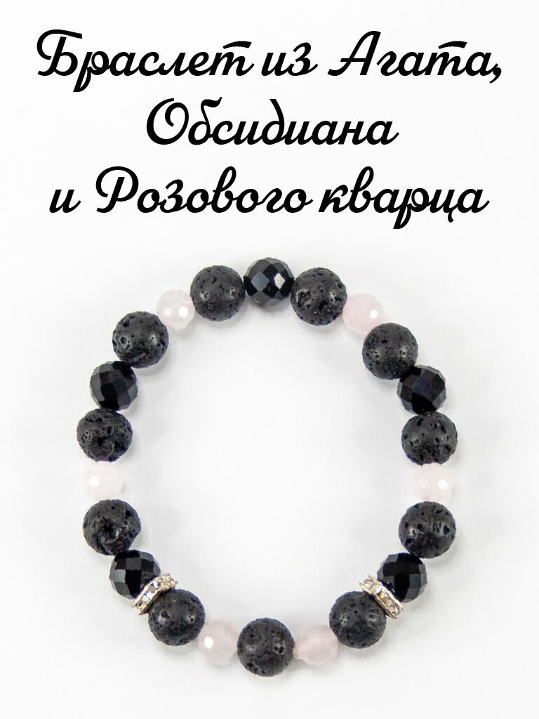 Браслет