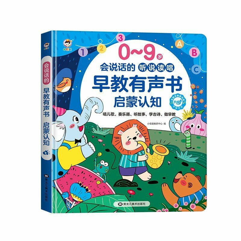 Обучающая аудиокнига 90A для детей 0-3 лет, двухязычное обучение раннего возраста