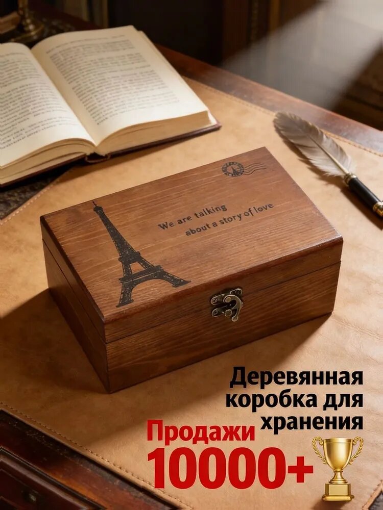 Деревянная коробка для хранения набора для шитья, прямоугольная, коричневый цвет