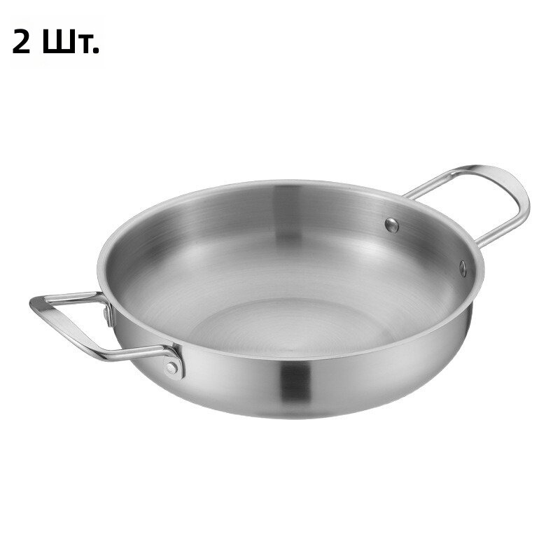 Плоская кастрюля для морепродуктов с двумя ручками, серебристая, 2 шт.