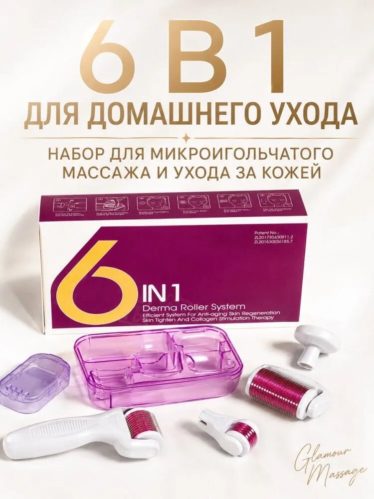 Набор мезороллеров 6 в 1 для лица тела и глаз роллеры 1200 720 300 игл штамп 12 игл и щетка
