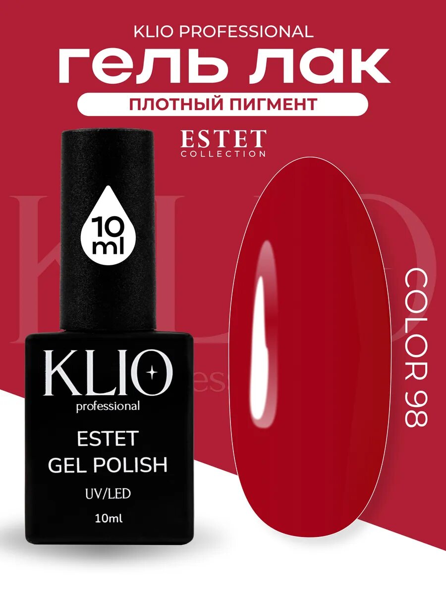Гель лак для ногтей ESTET COLLECTION