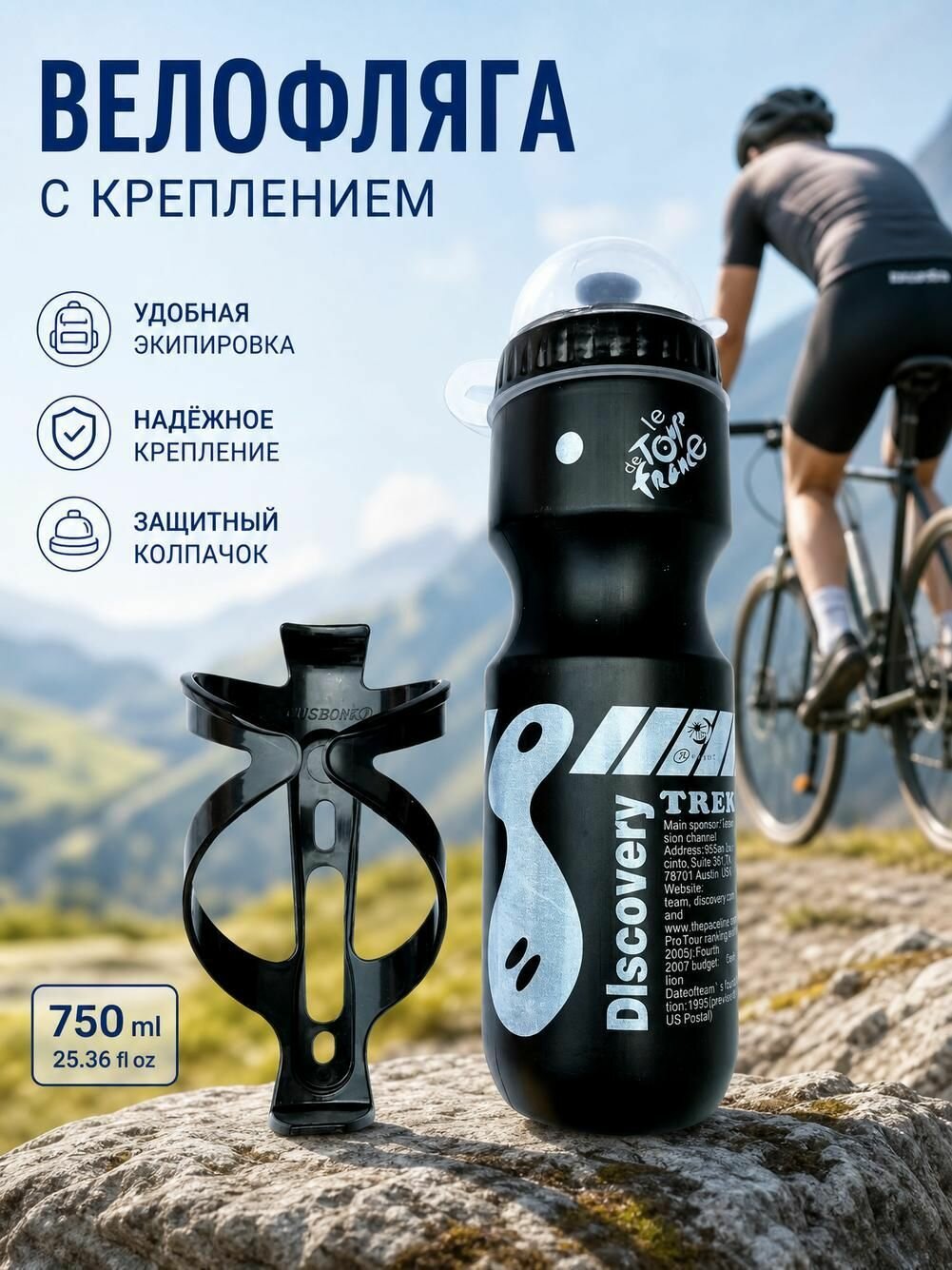 750 мл Фляга для велосипеда и держатель, портативная фляга для спорта