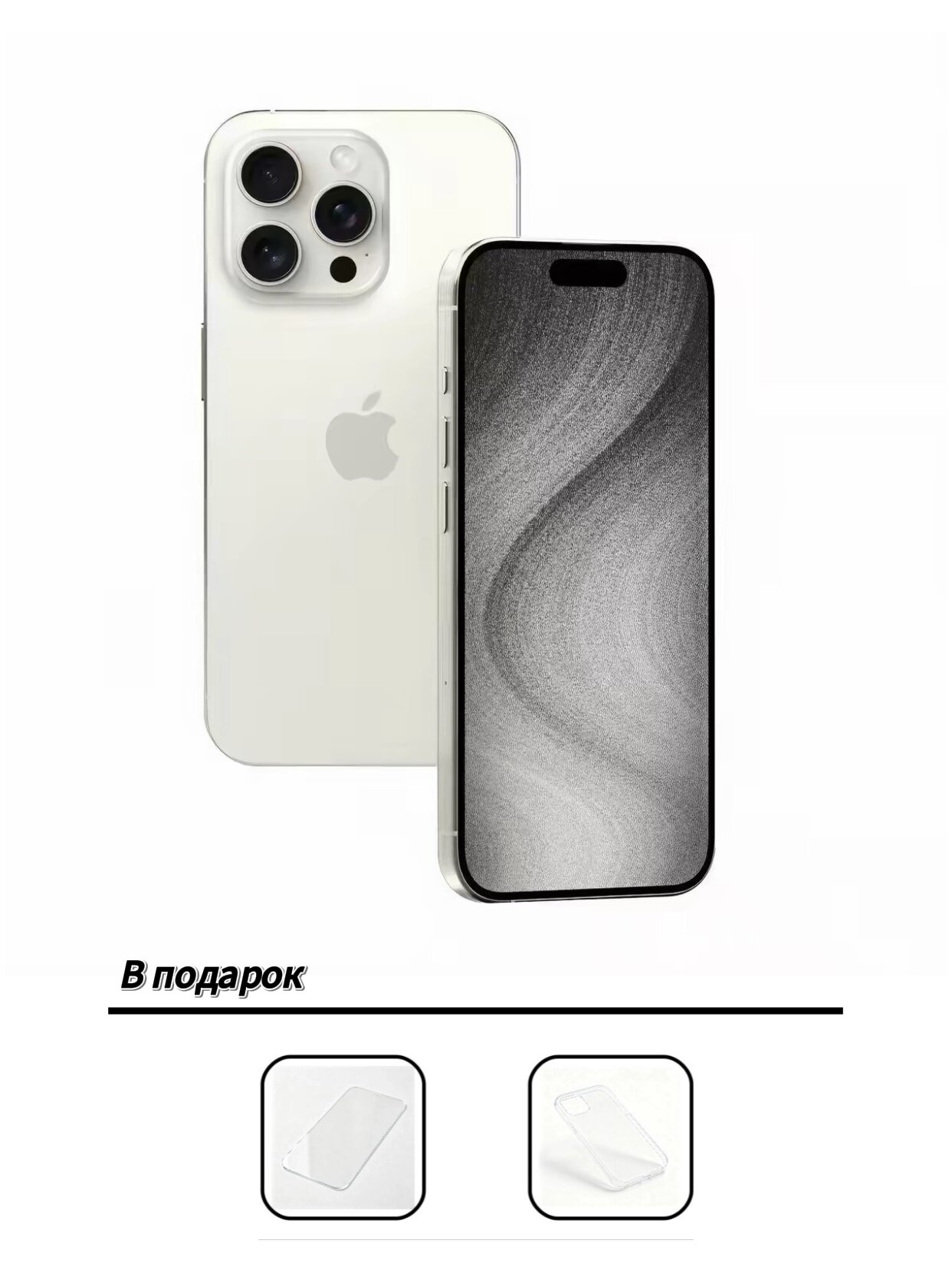 Смартфон Apple iPhone 15 Pro 128ГБ Белый титан, Новый Оригинал, 6.1"OLED, без RuStore, корпус удобно в руке Русский