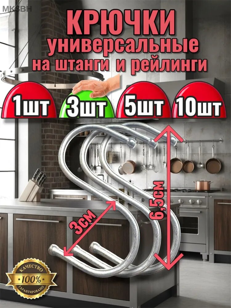Рейлинг для кухни, ванной, 6.5 см х 3.5 см х 0.3 см х 1 предм.