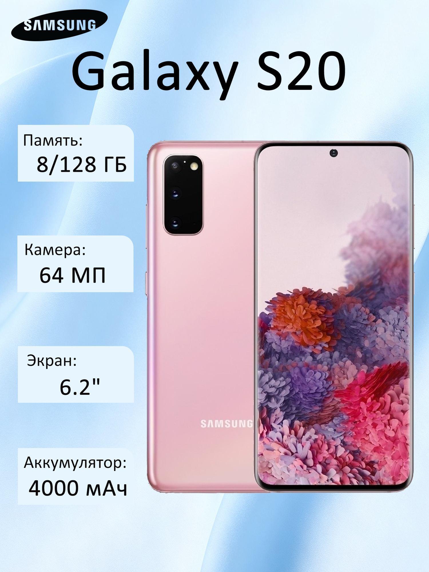 ОригиналCмартфон смартфон Samsung Galaxy S20,8/128 ГБ Snapdragon 865，Pink - Розовый